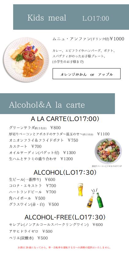 Food | le café NISHIHARA Par Hiro Kitagawa