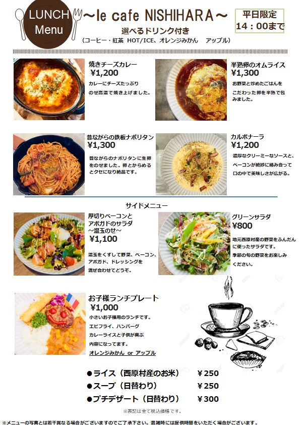 Food | le café NISHIHARA Par Hiro Kitagawa
