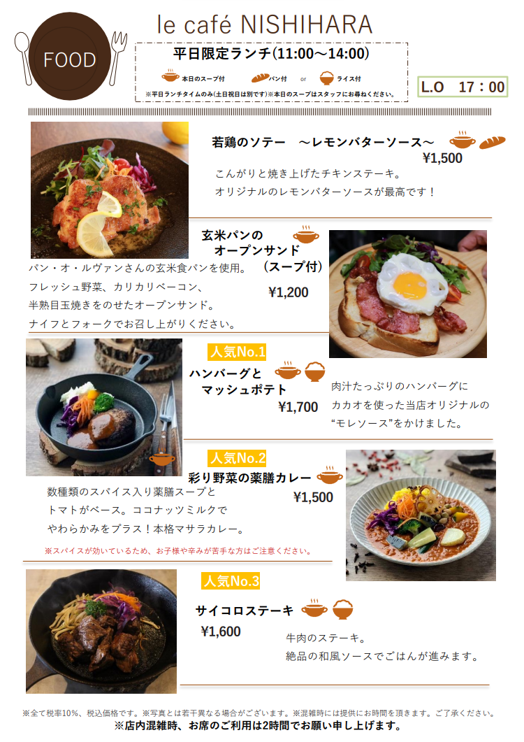 Food | le café NISHIHARA Par Hiro Kitagawa